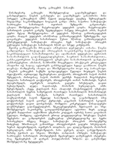 სამოქალაქო საპროცესო სამართალი 1 Pdf