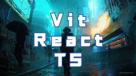 保姆级教学——reactts Vite标准化框架搭建 掘金
