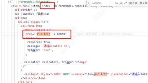 vue js el input必填校验已经输入内容但是还是触发了必填校验怎么办 SegmentFault 思否