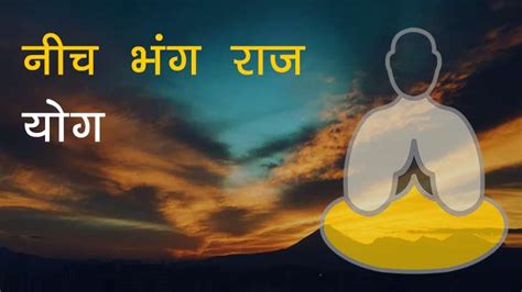 Neech Bhang Raj Yoga In Kundli