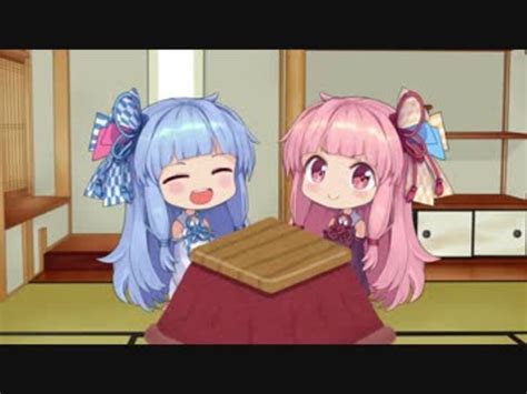 琴葉姉妹とコタツみかん ニコニコ動画
