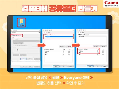 캐논코리아 캐논 복합기 사용법 스캔하고 바로 Pc로 보내기 방법스캔 주소록 등록 방법 네이버 블로그