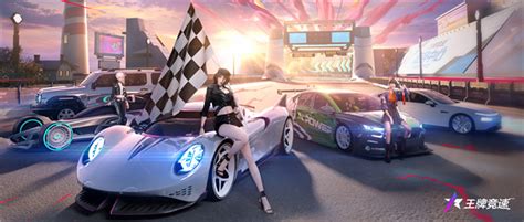《王牌竞速》4500万车手福利庆典，千万千万要来领！《王牌竞速》官网—我的车，有大招！