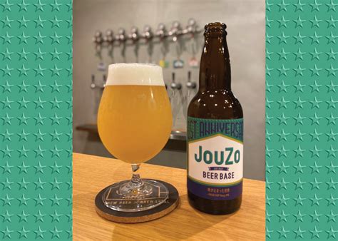 時が止まった世界 Jouzo Beer Base ジョウゾ ビア ベース クラフトビール探すならmybeer