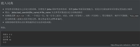 【nlp学习笔记1】分词和词向量 词向量分词 csdn博客