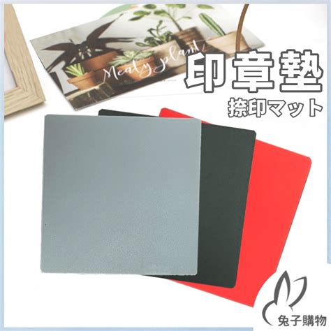 印章墊 印章墊子 蓋章墊 印章軟墊 蓋印章墊 軟質印章墊 矽膠印章墊 矽膠平墊 矽膠軟墊 矽膠墊 火漆印章墊板 蝦皮購物