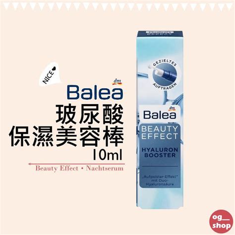 Balea 芭樂雅玻尿酸保濕美容棒10ml 蝦皮購物