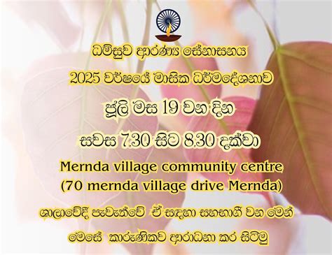 Dhamsuwa Meditation Centre Important Notice From The Dhamsuwa Meditation Centre Melbourne