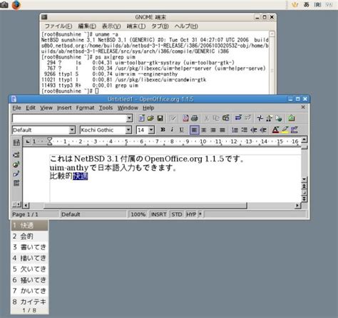 オープンギャラリー：xen 20netbsd 31xen編