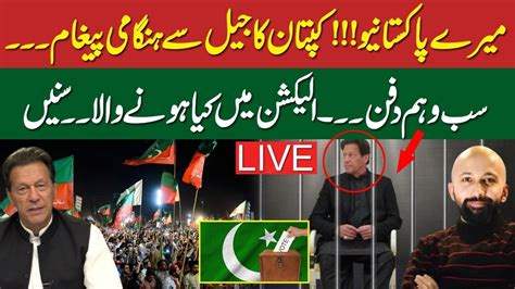 Imran Khan Message For Nation Election 2024 Pti Candidates New