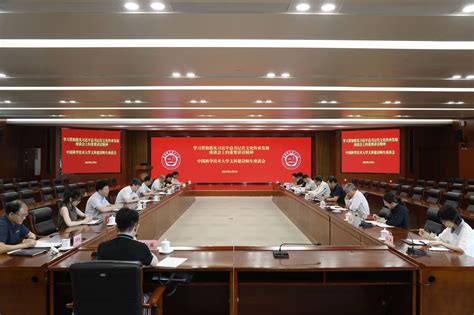 中国科大召开文科建设师生座谈会 中国科大新闻网