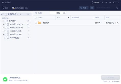 当你的ntfs文件系统误删除 格式化后，该如何恢复数据？ 知乎