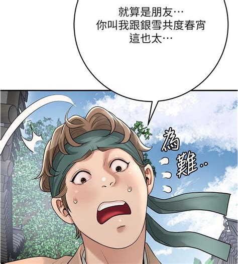 第53話 輪流享受她的淫穴 《花容湿色取花点》未删减全集在线阅读 A漫 韩漫日漫h漫的天堂