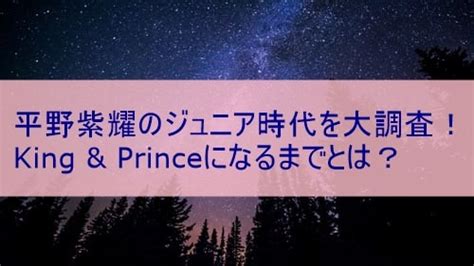 King Prince