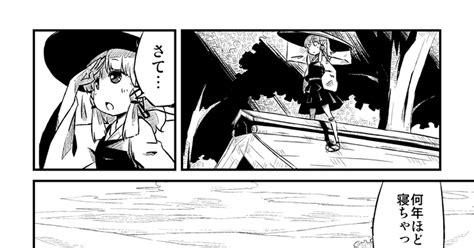 東方 かえるのかみさま。02 Sonのマンガ 漫画 洩矢諏訪子 東風谷早苗 Pixiv