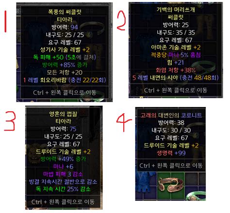 도박 서클릿 코로니트 디아블로 에펨코리아