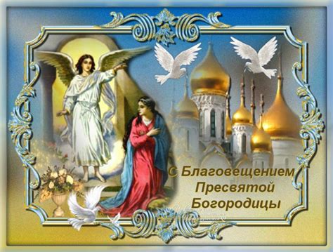 Вновь Благовещенье настало Так радостно на сердце стало Верба вот вот распустит почки 2025