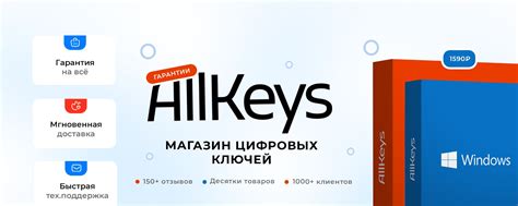 AllKeys - Магазин цифровых ключей | Всегда в продаже лицензионные ключи ...