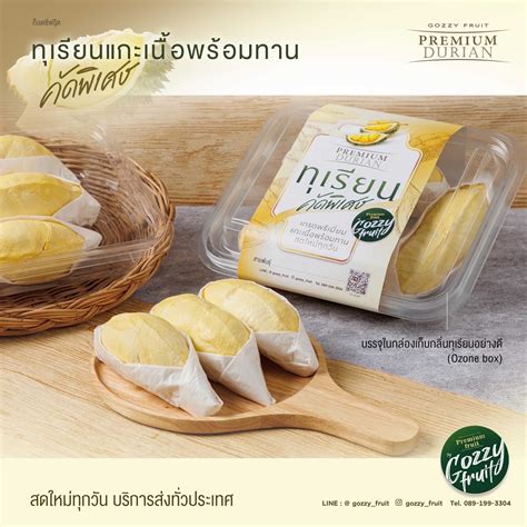 ทุเรียนหมอนทองคัดพิเศษ Line Shopping