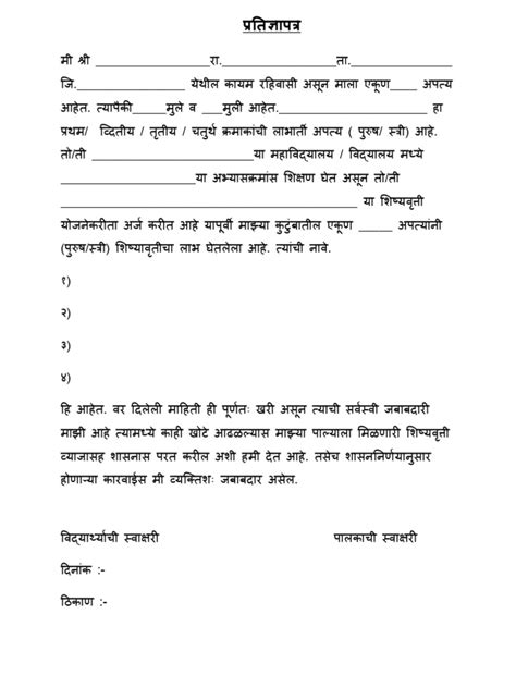 Undertaking Form Pdf