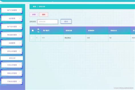 Crm客户关系管理系统的设计与开发nodejsvue Csdn博客