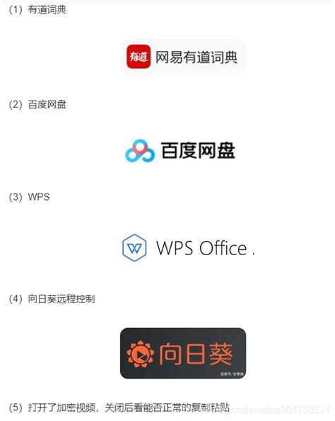 电脑突然无法复制粘贴的问题 电脑不能跨软件复制粘贴 csdn博客