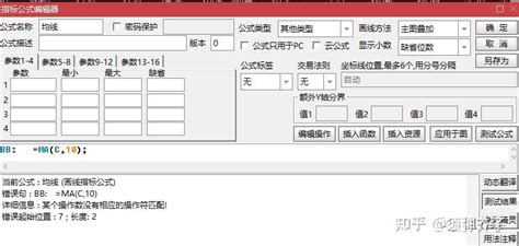 通达信语法规则和常见错误 知乎