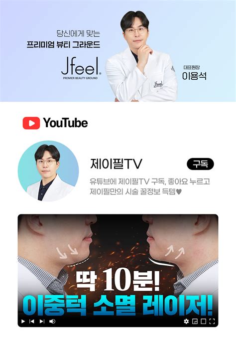 스테로이드 없는 강력 지방분해 커팅주사 By 제이필의원 강남언니 1등 성형수술and피부시술 정보앱