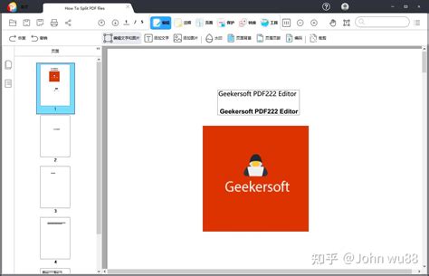 怎么向 Pdf 添加电子签名 知乎