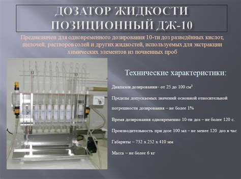 Дозатор ДЖ-10 — ООО "Кинж-Агро"