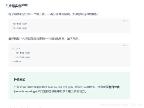 Vue报错：component Template Should Contain Exactly One Root Element If