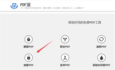 怎样调整PDF文件的页码顺序 应用软件 赛效