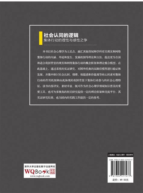 清华大学出版社 图书详情