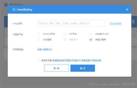 微信小程序高德地图路线规划 Csdn博客