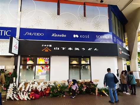川崎銀柳街にうどん屋さんがオープン KANTAKE Blog