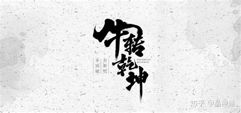 币圈2024年大牛市，等一运以：“牛”转乾坤 知乎