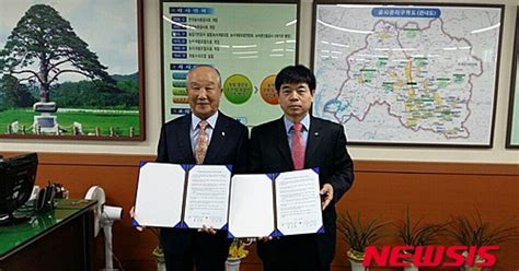 보은군노인회 노인 일자리 수급 협약 활기