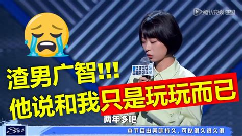 爆笑晓卉哭诉：上次他要我陪他我出去烫头，为他花了1000块，他就说和我只是玩玩而已！ 全场爆笑沸腾谴责锡纸烫渣男，直接点燃！ Youtube