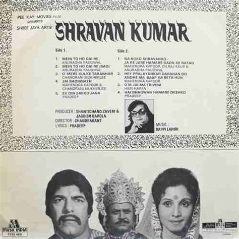 Shravan Kumar 2392 469 Lp Record New Gramophone House