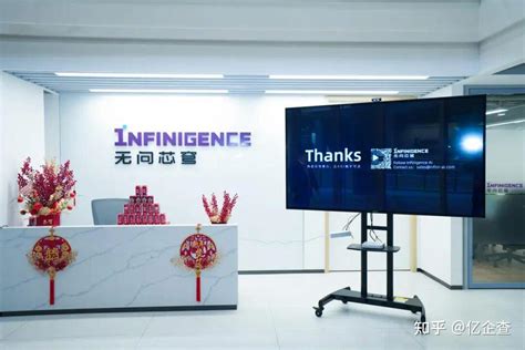 无问芯穹完成近5亿a轮融资，加速ai算力领域布局 知乎