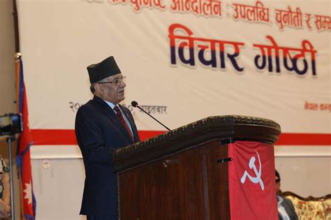 राष्ट्र र जनताको आवश्यकताअनुसार कम्युनिष्ट आन्दोलनलाई एकताबद्ध