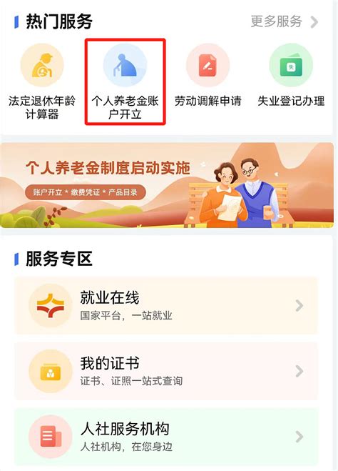 最后几天！抓紧今年个人养老金抵税的最后窗口 朋友们，还没进行本年度个税申报的要注意啦！今年的申报窗口即将关闭了。据国家税务总局消息，2025