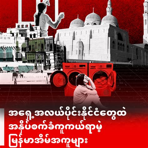 Post From Bbc News မြန်မာ