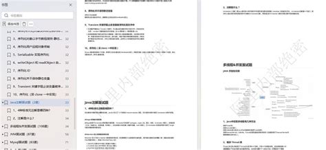 24届软件开发 华为od面经（java开发岗）！java程序员高级码农infoq写作社区