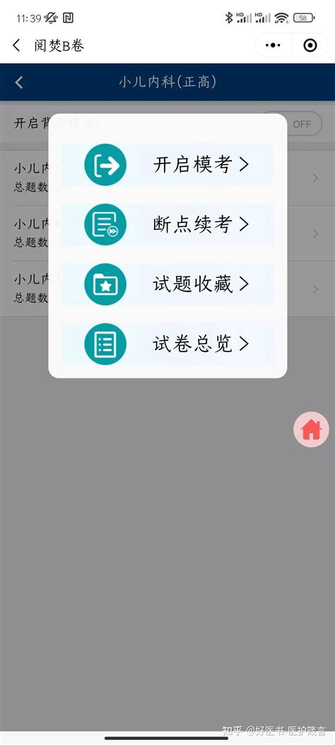 卫生高级考试降10分！多省市合格标准降低！ 知乎