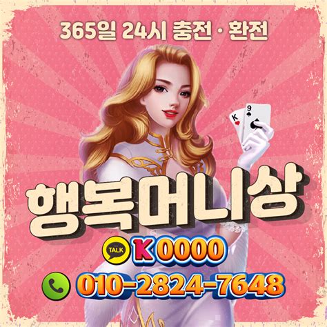 한게임머니상 행복머니상 피망 윈조이 플레이포커 넷마블 머니상