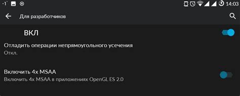 Как включить 4x Msaa на Android и настроить эмуляцию дополнительных экранов