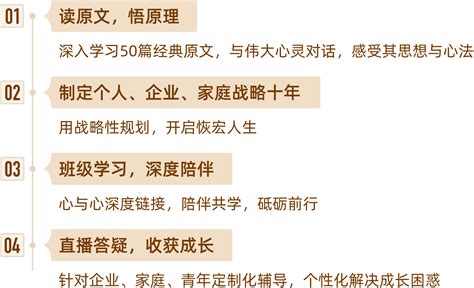 阳明心学课堂致良知是一种伟大的力量 润泽园