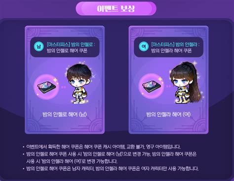 메이플스토리 17기 마라벨 마스터 세라핌 세트 네이버 블로그