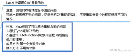 lua调用c csdn博客